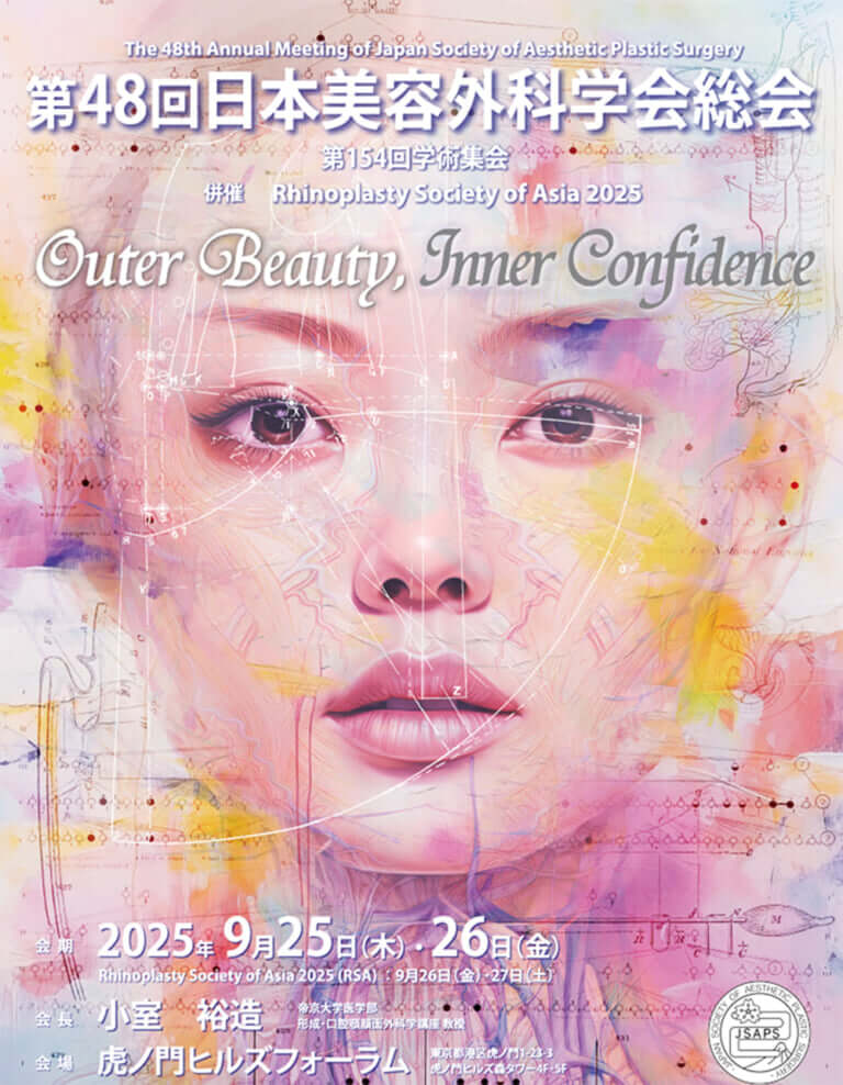第48回日本美容外科学会総会に出展 | 株式会社ヘッドスプリング head-spring Co., Ltd.